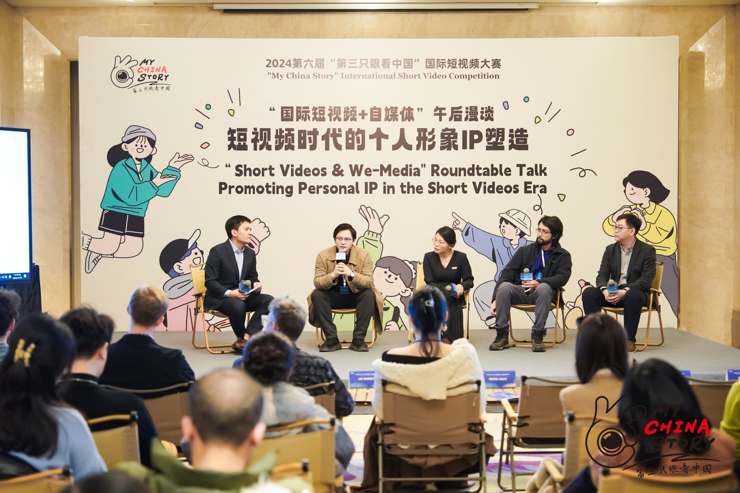 Short Videos and We-Media Roundtable Talk - Eutopia Arthouse Film Festival