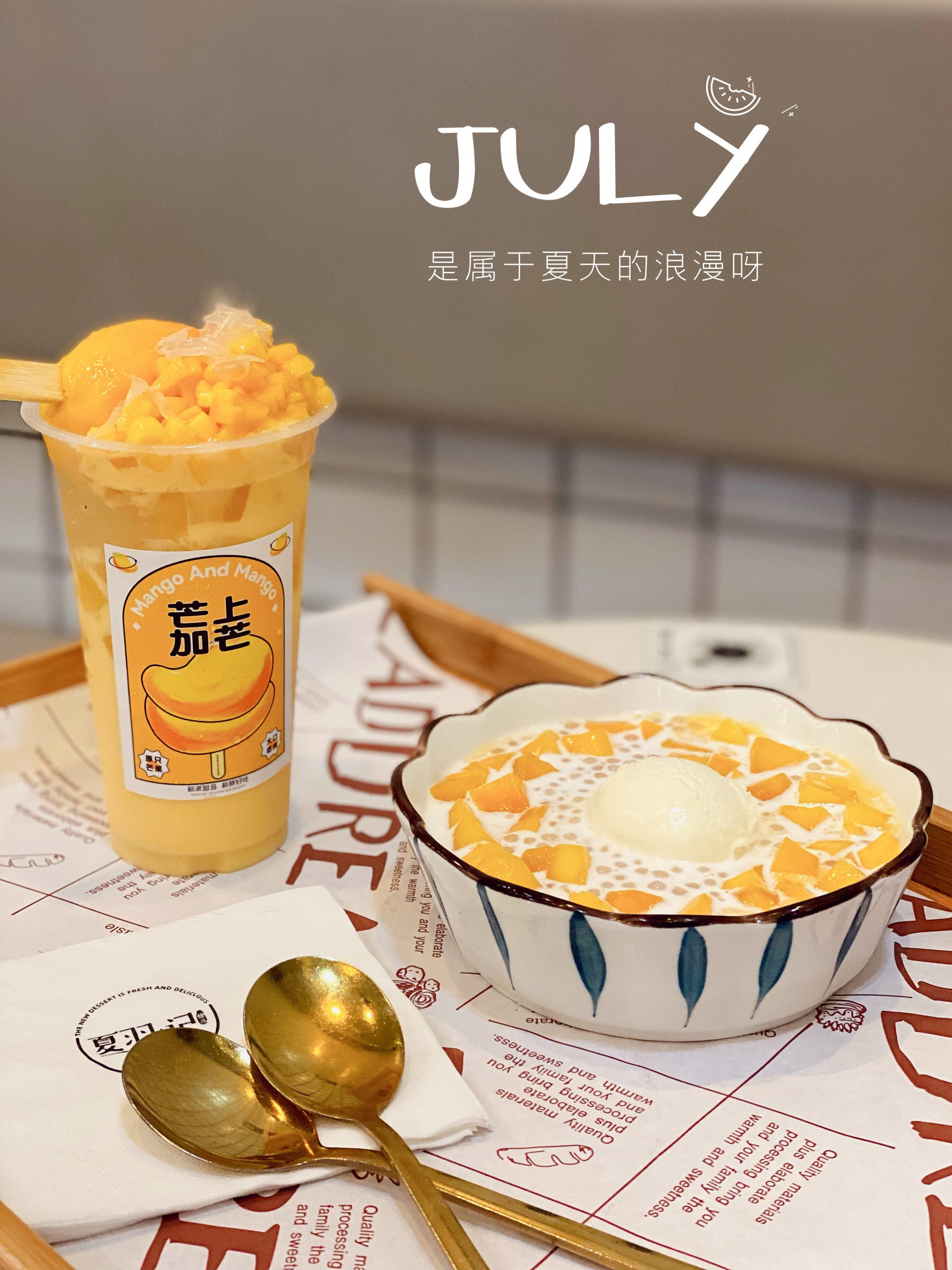 Happy Summer with Yangzhi Ganlu | Chinese at Queen's