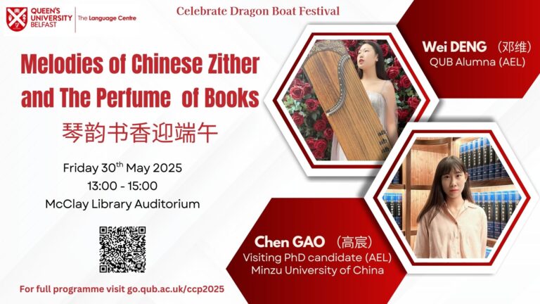 《四库全书》 | Chinese at Queen's