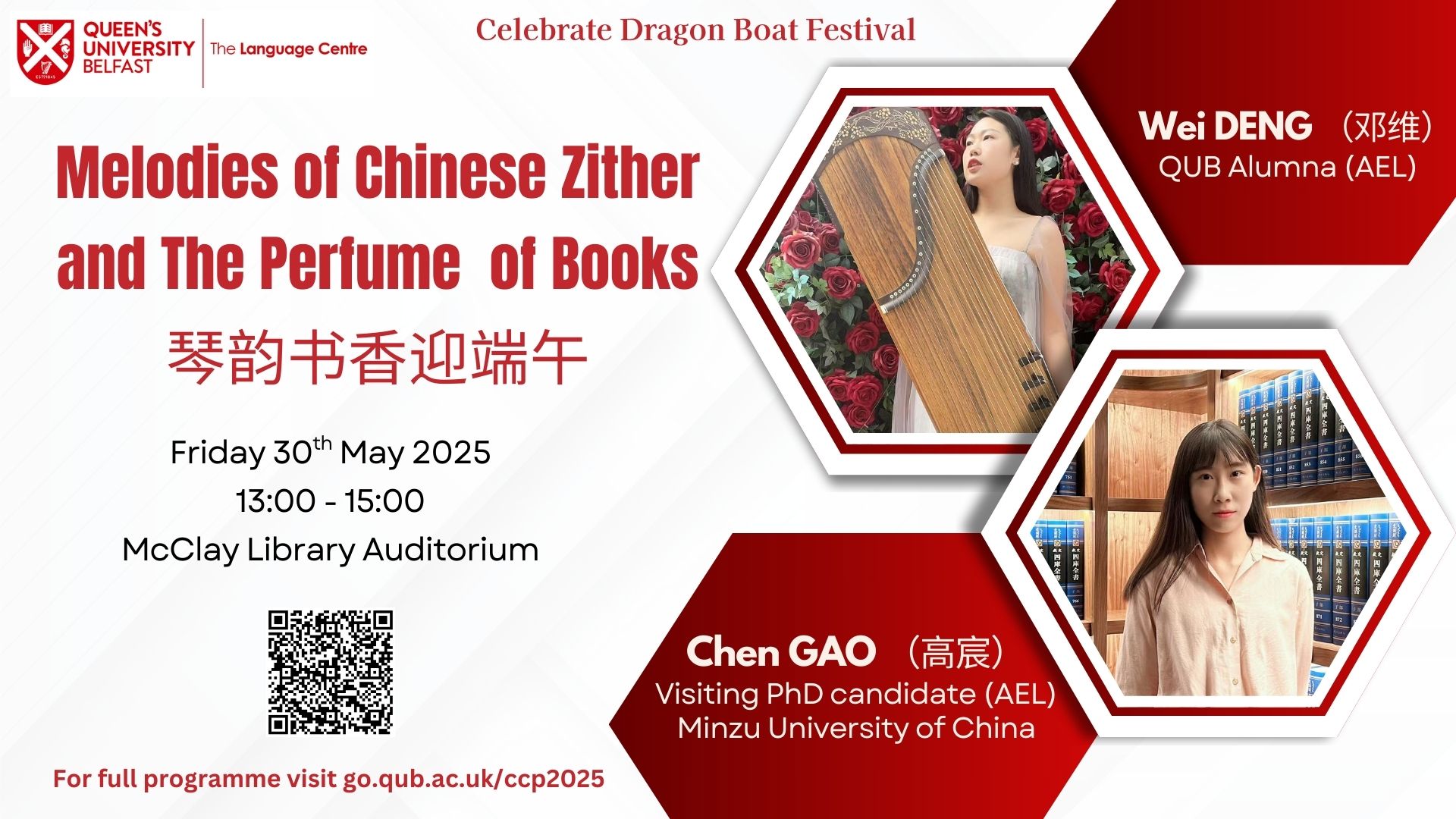 《四库全书》 | Chinese at Queen's